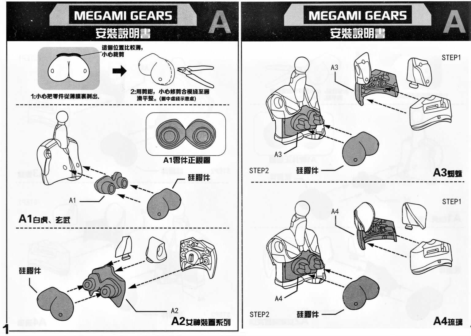 メガミデバイス対応 胸改造パーツ『MEGAMI GEARS』レビュー | 罪の箱庭 -SiN's Atelier-